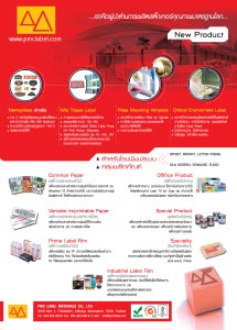 Printing South China, Sino-Label, Sino-Pack and PACKINNO 2019 - Thai ...