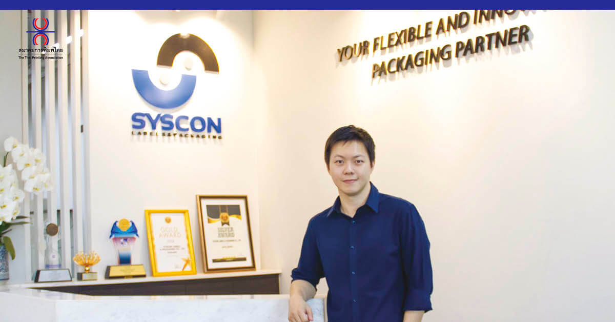 นิพัฒน์ จงเจริญศิริ บริษัท SYSCON Labels & Packaging - Thai Printing Association - สมาคมการพิมพ์ไทย