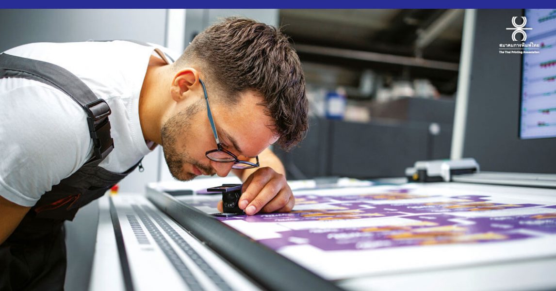 การลดต้นทุนเชิงการจัดการ สำหรับอุตสาหกรรมการพิมพ์และแพคเกจจิ้ง ตอนที่ 2 ...