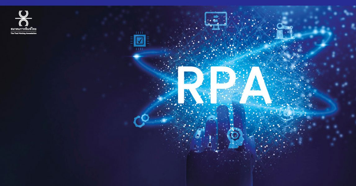 ลดต้นทุนระยะยาว และทำงานอย่างฉลาดในยุค Digital ด้วย RPA - Thai Printing ...