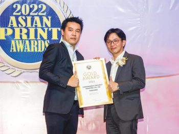 ผลการประกวด Asian Print Awards 2022 - Thai Printing Association - สมาคม ...