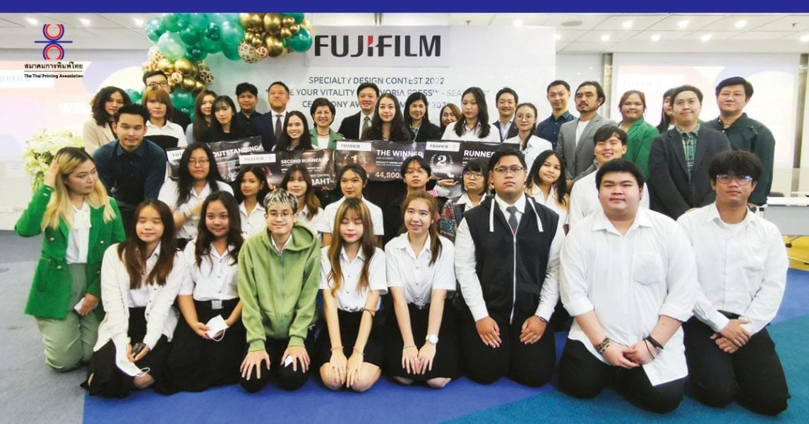 FUJIFILM Business Innovation Specialty Design Contest 2022: “Ignite ...