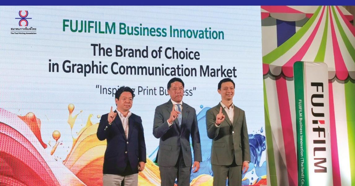 FUJIFILM Business Innovation, The Brand of Choice in Graphic ...
